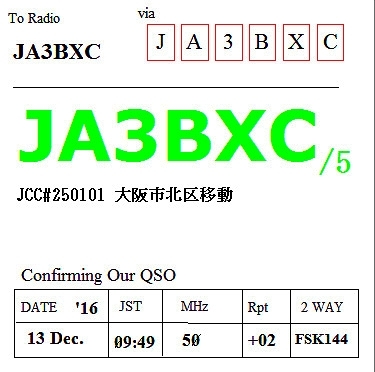 MSK144のMMQSLを使ったQSLカードの印刷: JA3BXCなんでも日記